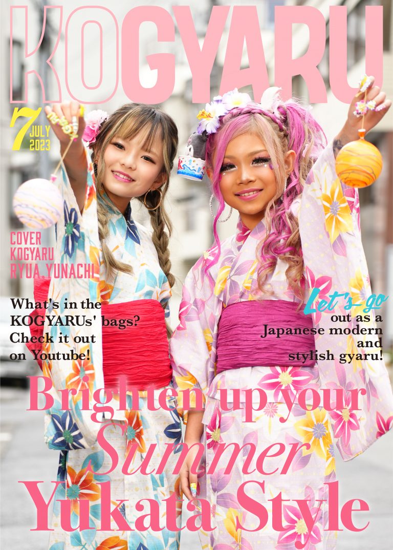 KOGYARU7月号表紙公開！