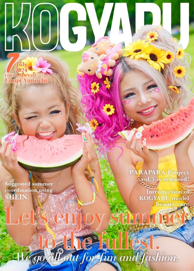 KOGYARU7月号Web表紙!!