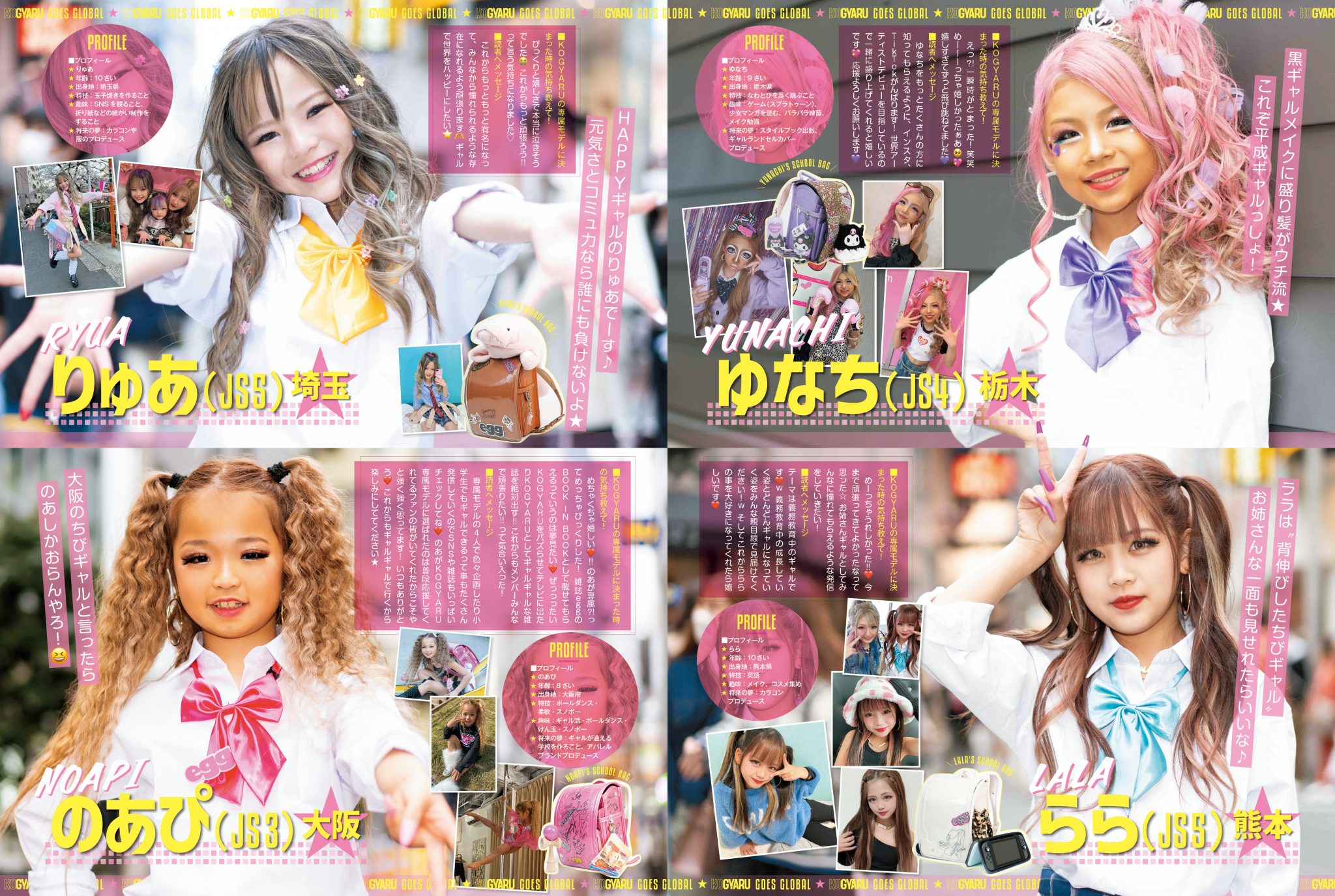 「egg 2023春号」にBOOK IN BOOKとして4ページ掲載していただきました！