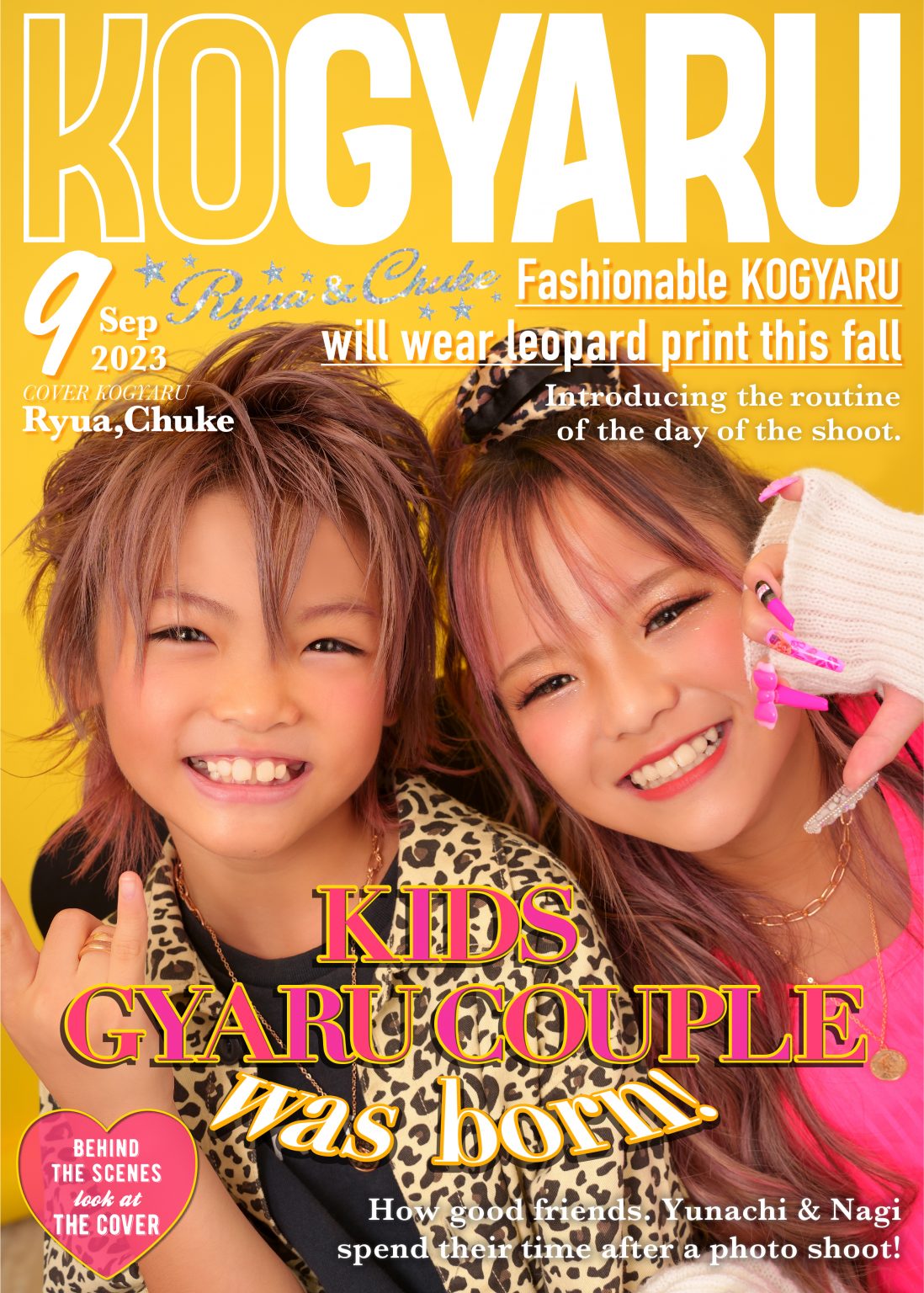 KOGYARU9月号表紙公開！