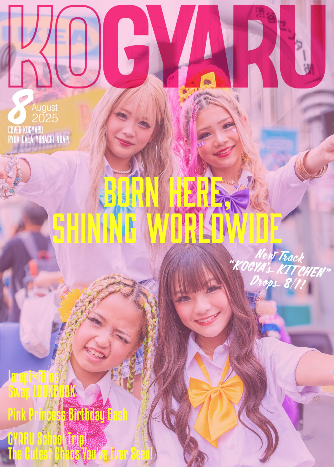 2025年8月号WEB表紙公開！！